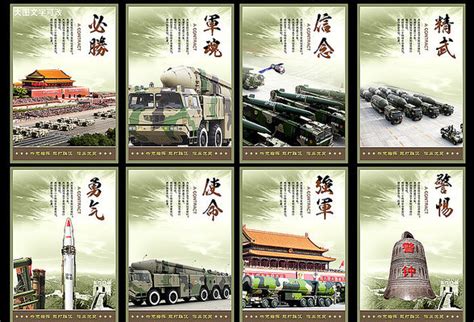 火箭军展板图片下载 红动中国