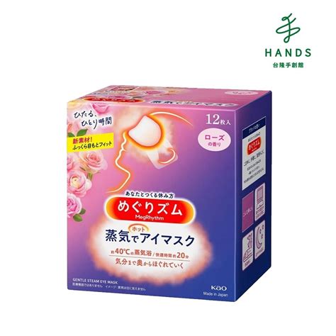 Kao 花王 台隆手創館 日本美舒律蒸氣spa眼罩 玫瑰花香12入 Pchome 24h購物