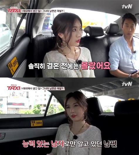 택시 신주아 남편 라차나쿤 집안 언급 나도 놀랐다 아시아경제