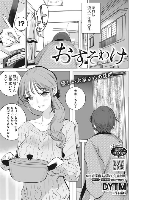 Comic Hotmilk 2024 04 Page 207 Nhentai Hentai Doujinshi And Manga
