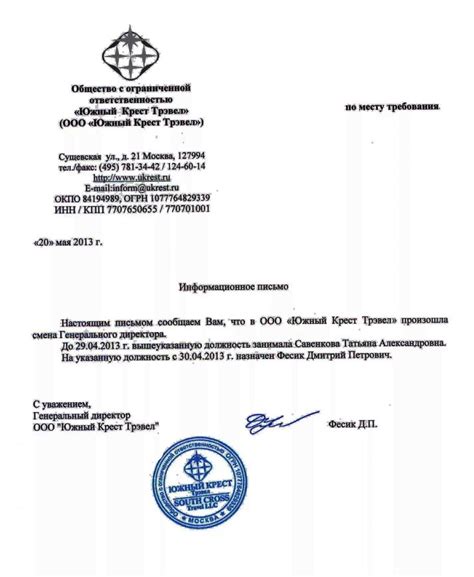 Смена генерального директора в ооо пошаговая инструкция 2017 год