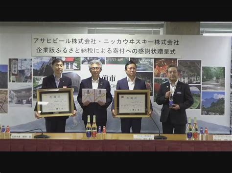 企業版ふるさと納税で弘前のリンゴ・シードル産業活性化に貢献 アップルストリーム