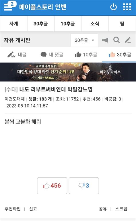 메이플스토리 인벤 리부트 화력은 인정한다 메이플스토리 인벤 자유게시판