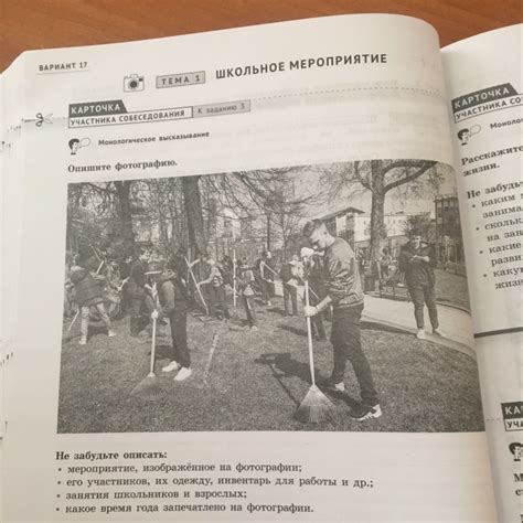 Описание картинки любимое блюдо устное собеседование Фото подборки 3