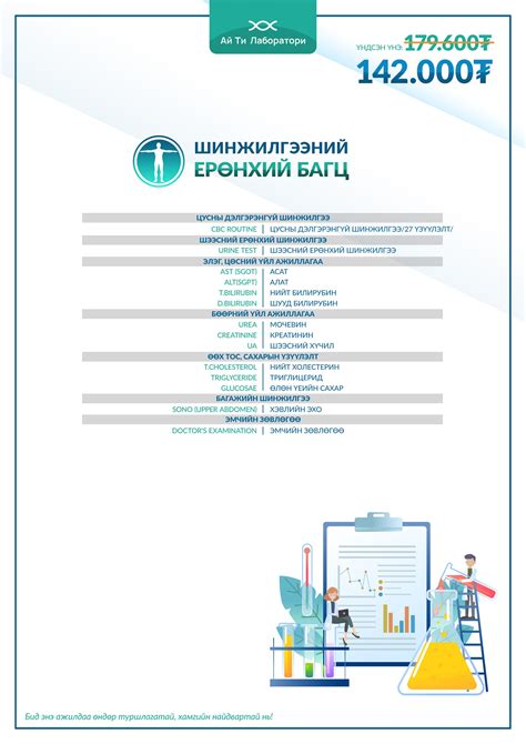 БАГЦ ШИНЖИЛГЭЭ It Laboratory