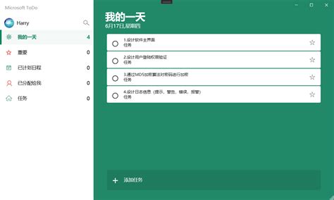 采用wpf仿照microsofttodo做的简单demowpf Microsoft Todo Video Csdn博客