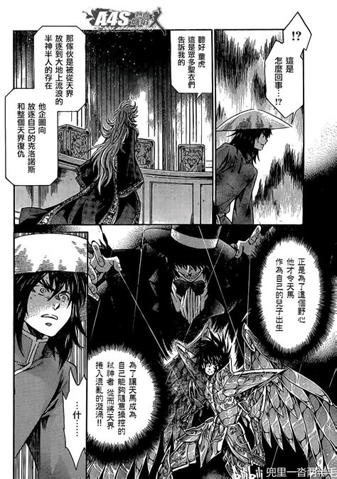 圣斗士星矢冥王神话lc白羊座外传 下 【搬运自百度贴吧a4s热血熾焰】 哔哩哔哩