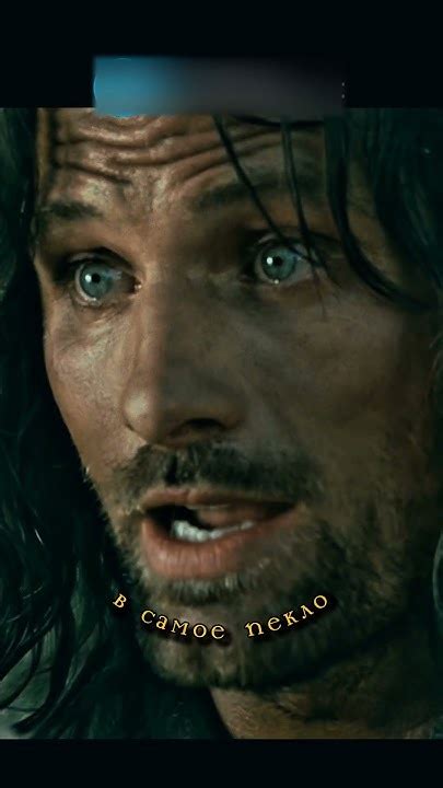 Арагорн отшивает фродо из братства 🤔 Youtube