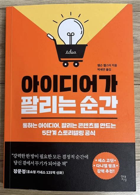 사업가라면 꼭 읽어야 할 필독서 10권