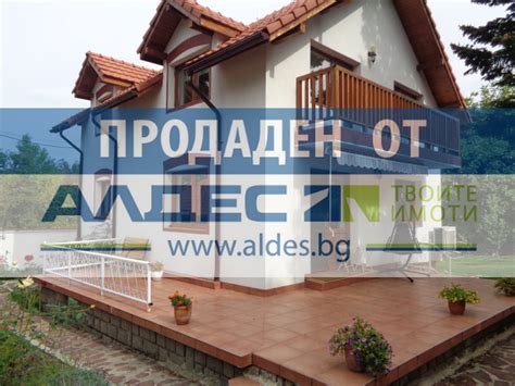 📣🎉🎉🎉 ПРОДАДЕНО ОТ АЛДЕС АЛДЕС ИМОТИ офис Иван Вазов