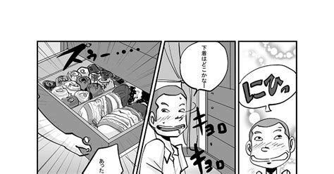 オリジナル 皮モノ109～110 ぬーs Manga Pixiv