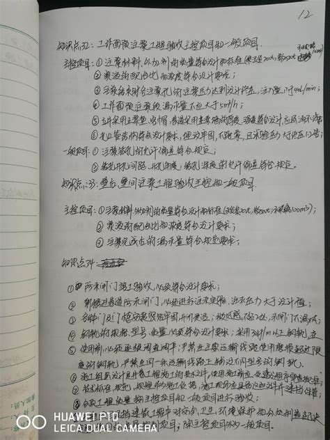 一级建造师（矿业工程）专业实务复习笔记分享 知乎