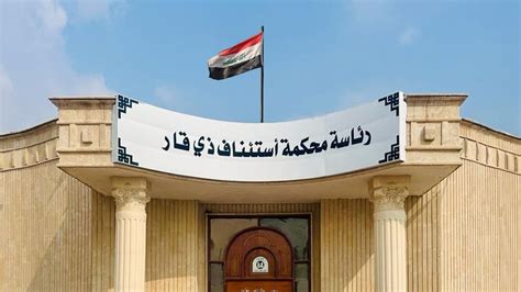 جنايات ذي قار الإعدام بحق مجرم إرهابي شارك في قتل عدد من المواطنين