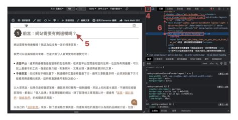 Wordpress Css 教學，4 款客製化語法調整文章標題