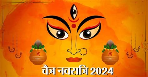 Chaitra Navratri चैत्र नवरात्रि में इन बातों का रखें खास ख्याल देवी