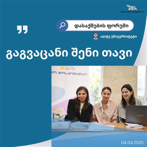 გაგვაცანიშენითავი Geo Hospitals ჯეო ჰოსპიტალსი