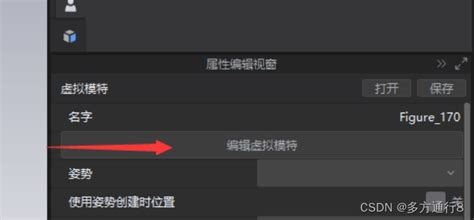 Ue4 5数字人metahuman与style3d的使用【一、style3datelier软件制作smd格式衣服并导入ue】 Style3d