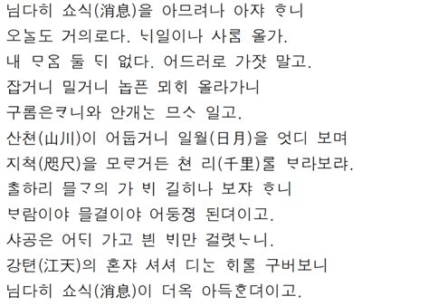 필수고전시가 속미인곡 정철 해석 고퀄자료 다운로드 네이버 블로그
