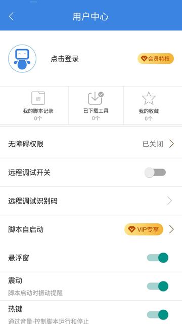 按键精灵官网下载 按键精灵手机版v3 7 5 骑士助手