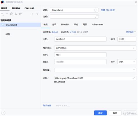 Mysql（项目连接mysql数据库）mysql项目 Csdn博客