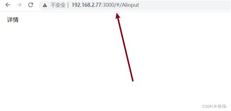 React Router Link方式跳转react中使用link标签跳转路由应该怎么配 Csdn博客