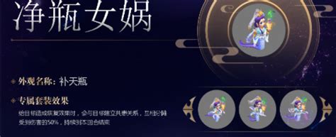 梦幻西游净瓶女娲套装效果加多少魔力 梦幻西游大神回答 梦幻手游网