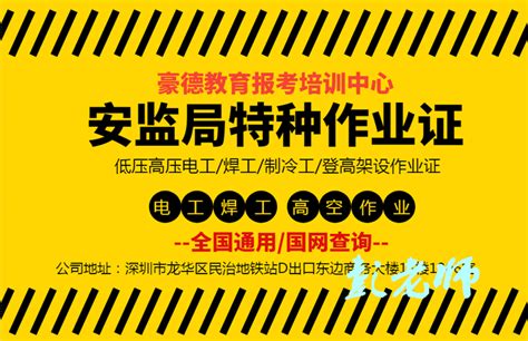广州深圳低压电工实操考试培训时间以及报名流程，办理费用多少 知乎