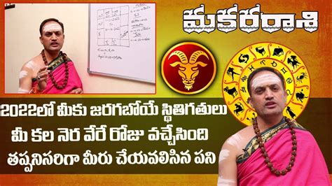 2022 Makara Rasi Phalithalu Capricorn Sign 2022 Astrology Prediction