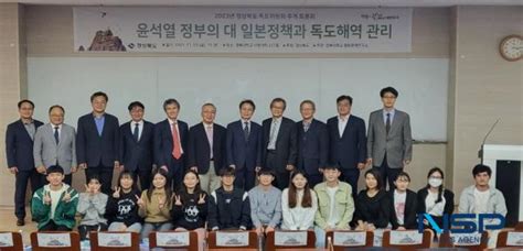 경상북도 독도위원회 추계 토론회 개최 Nsp통신