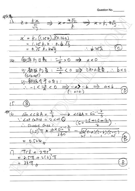 2013 Dse Math Paper 2 Mc 答案連詳細步驟 經數樂園－學習變有趣～ 補習小組私人