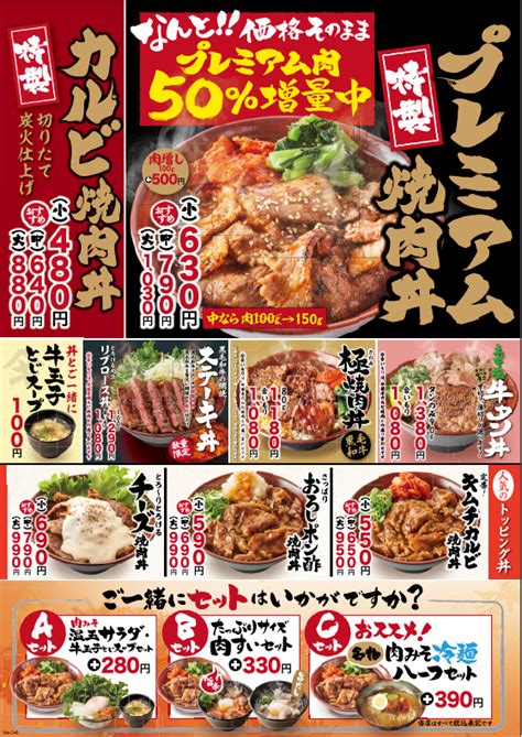炭火焼きの焼肉丼肉のヤマキ商店の株主優待は トリドール ここからブログ