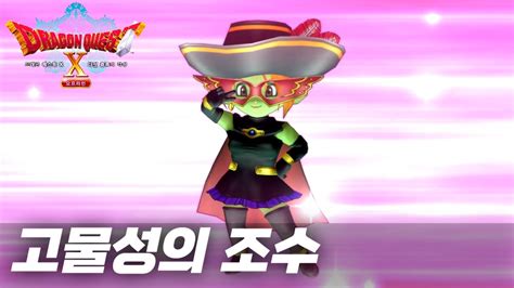 노란색 키 엠블럼 드래곤 퀘스트 X 오프라인 5 Youtube