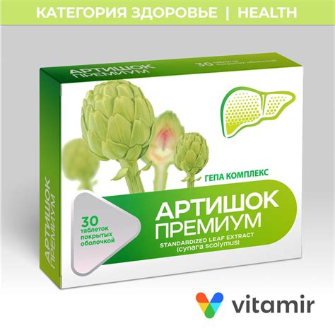 Гепа комплекс Артишок Премиум VITAMIR антиоксидант для поддержки печени ...
