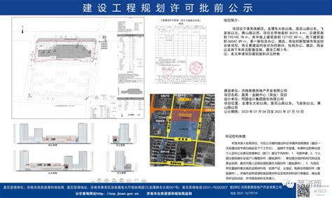 公示：莱芜又将新添一座大型商业综合体！位置在这！项目建设济南市