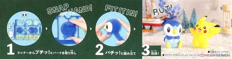 ポケモンプラモコレクション クイック 06 ポッチャマ プラモデル 画像一覧