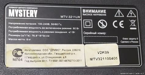 Прошивка MYSTERY MTV-3211LW V2K09 Шасси (Main Board): MSTV3208-ZC01-01