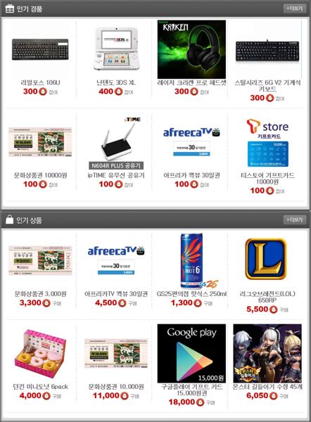 [이슈] 헝그리앱 리그오브레전드 댓글 이벤트 추가 진행