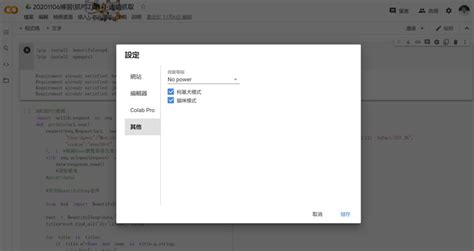 Google Colab Python Python