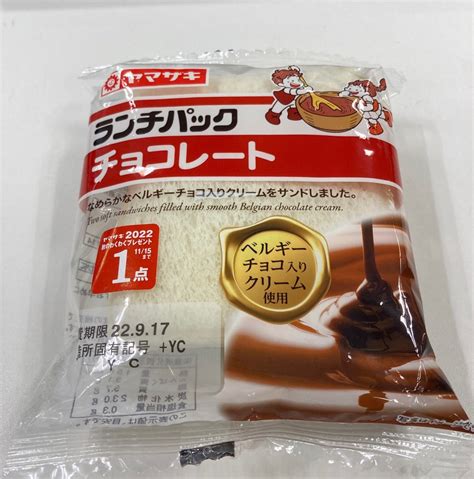 ランチパック チョコレート♡ いんげんlove