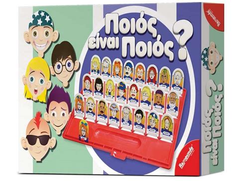 Prismabook Βιβλιοχαρτοπωλείο ΠΟΙΟΣ ΕΙΝΑΙ ΠΟΙΟΣ