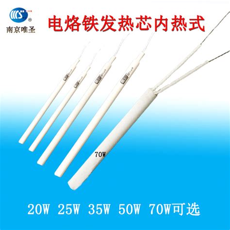 电烙铁内热式发热芯量够包邮陶瓷发热丝家用烙铁芯2025w35w50w70w虎窝淘
