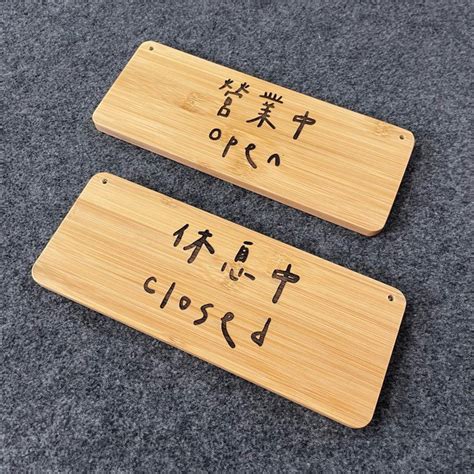 竹木雕刻 手寫款歡迎光臨標示牌 指示牌 歡迎牌 商業空間 開店必備 營業中 今日公休文青風 Yahoo拍賣