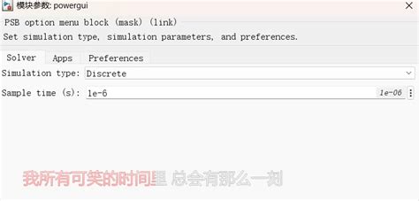 Simulink中步长，控制周期，和采样频率之间的关系 哔哩哔哩