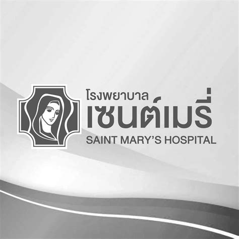 โรงพยาบาลเซนต์เมรี่ ทรงพระเจริญ เนื่องในโอกาสวันคล้ายวันประสูติ พระเจ้าวรวงศ์เธอ พระองค์เจ้า