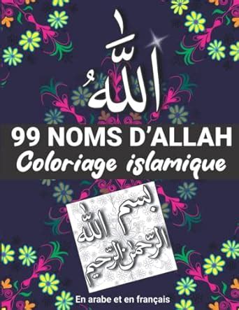 Noms D Allah Coloriage Islamique Apprendre Les Noms D Allah Par Le Coloriage Islamique