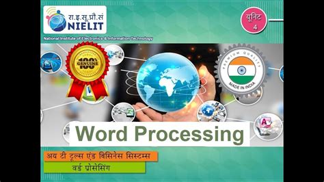 Ittbs 4 Word Processing Hindi Youtube