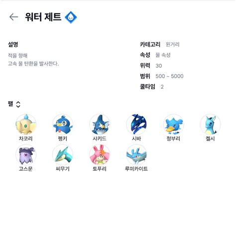 팰월드 도로롱