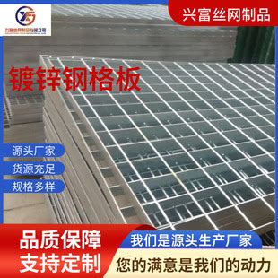 安平热镀锌钢格栅板电厂桥墩高空平台踏步网格板碳钢镀锌钢 格板 阿里巴巴