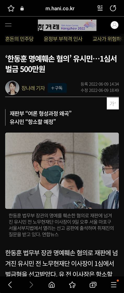 전과 4범 ㅇㅈㅁ 정치시사 에펨코리아