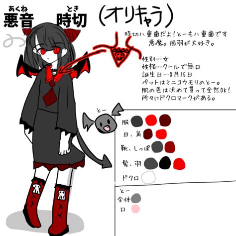 オリキャラ資料！ Ibispaint